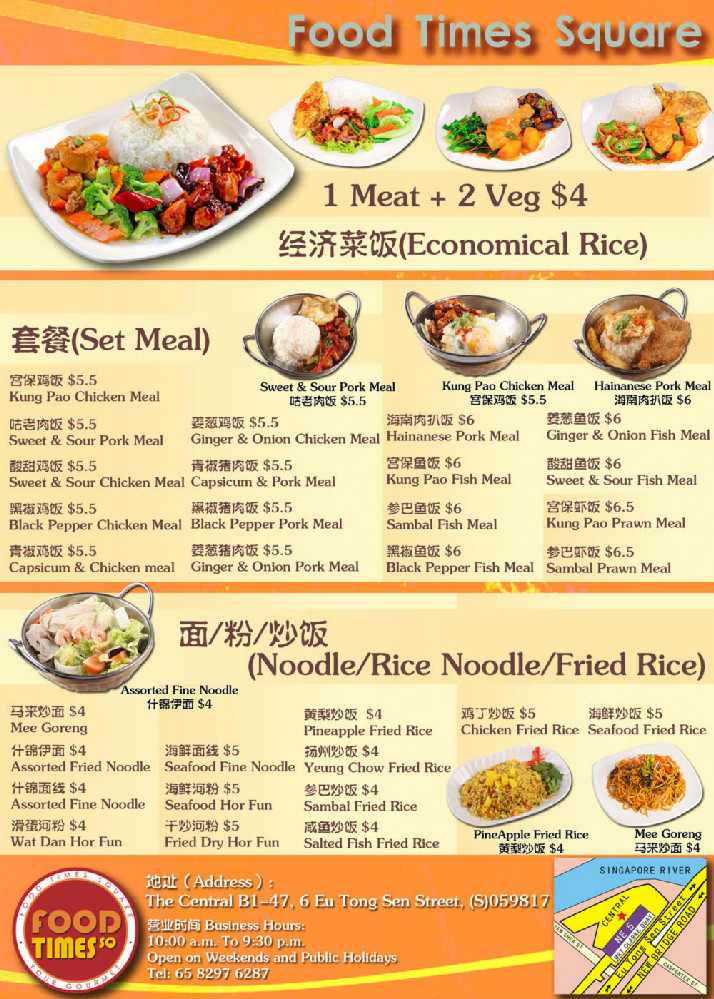 Food Times Square @ The Central