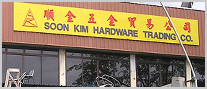 SK Recycling Pte Ltd - Best Prices For Your Scrap Metals