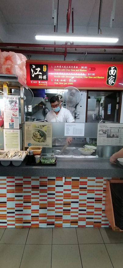 Chef Kang's Noodle House @ Jackson Square