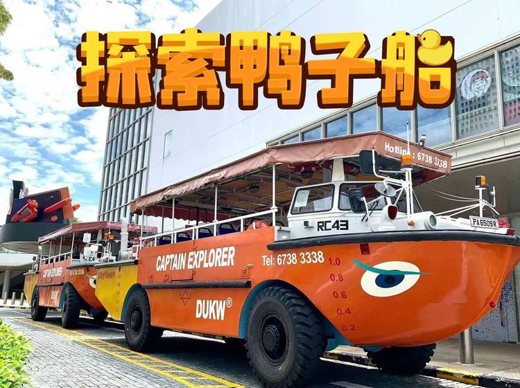 Singapore Captain Explorer DUKW tours with Seafood Lunch or Dinner ...