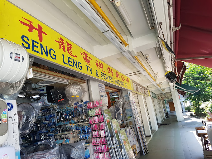 Seng Leng TV & Sewing Machine Co. @ HDB Chai Chee